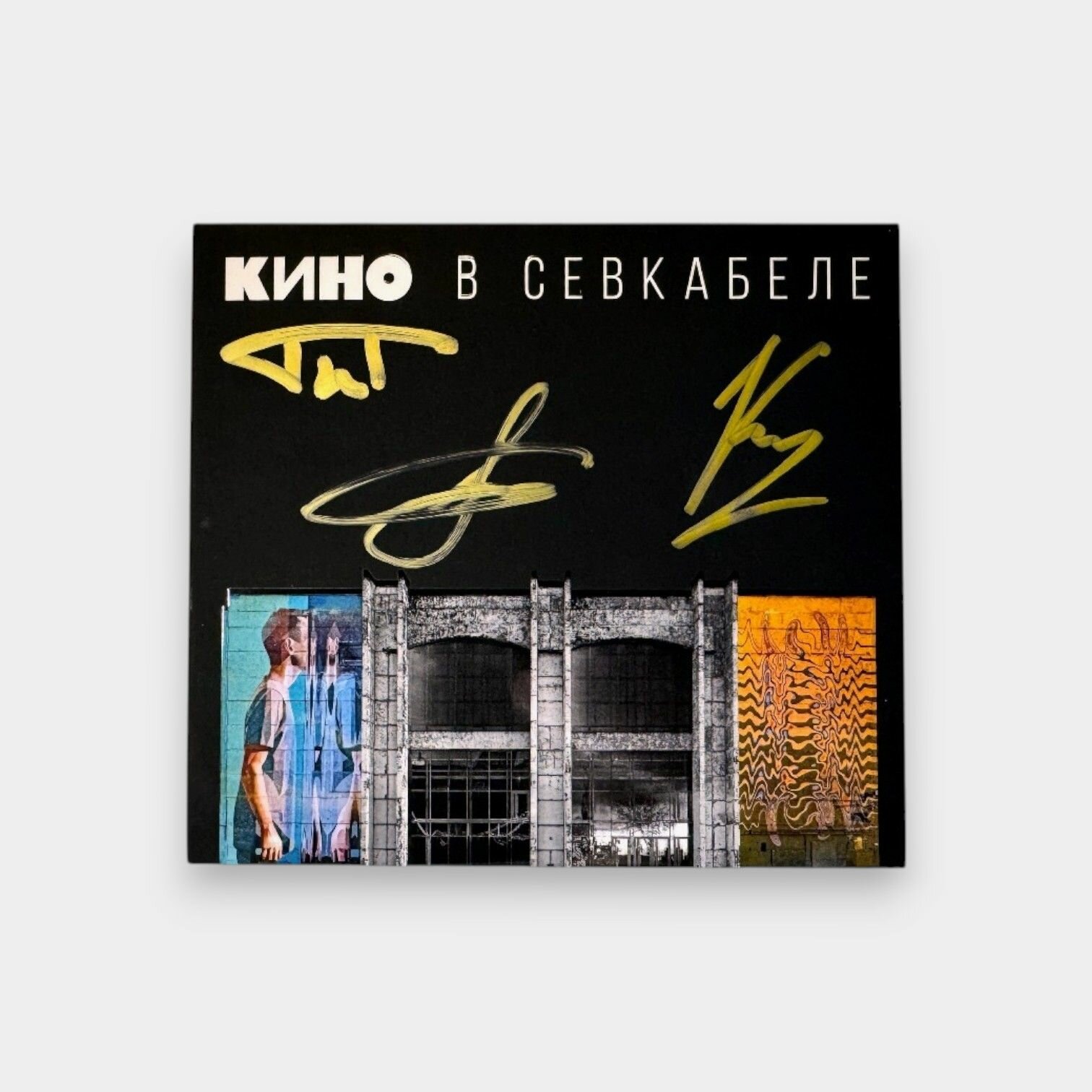 Кино. CD-диск Кино в Севкабеле . CD, с автографом