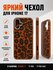 Чехол на iPhone 17 "Леопард", силиконовый, принт, ударопрочный, MagSafe защита к...