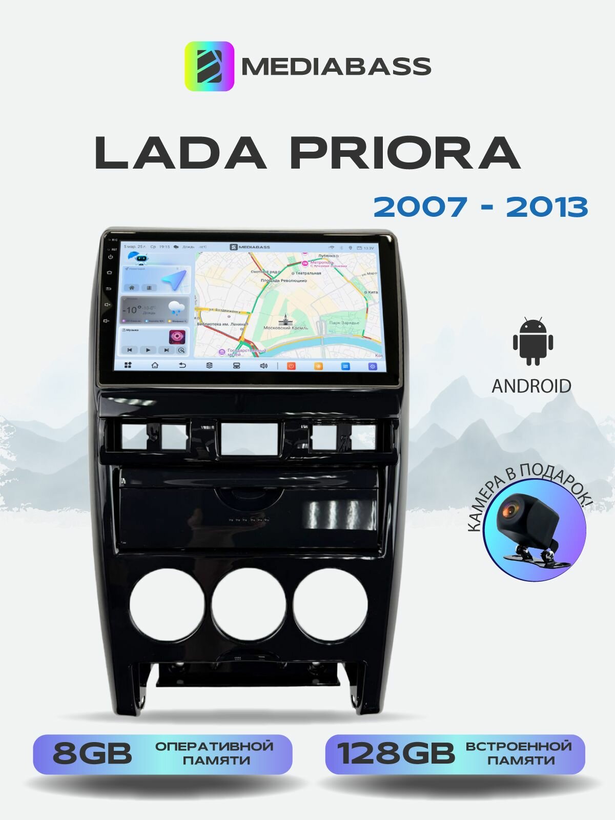 Магнитола для Lada Priora 2007-2013. Андроид магнитола, 8/128ГБ. Лада Приора