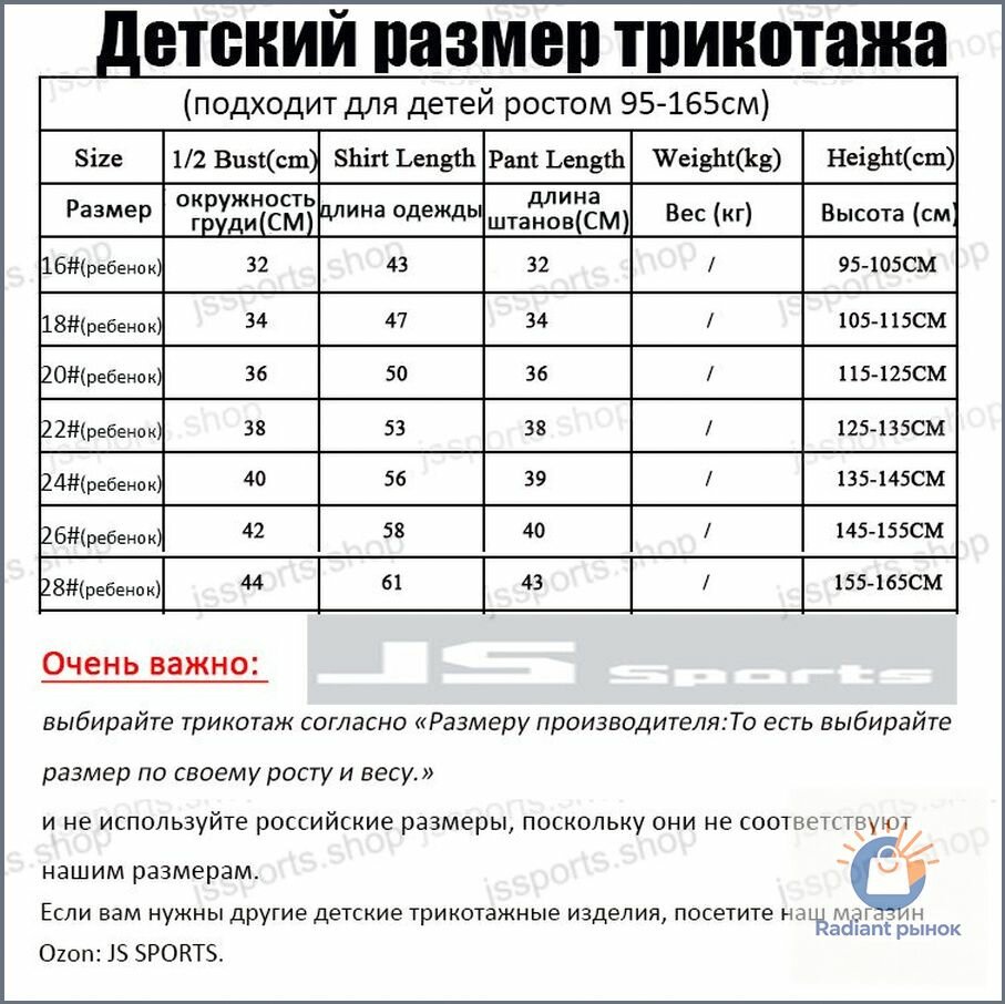 Форма спортивная , размер 28#Pебенок(Рост:155–165см), белый — фото 1