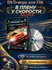 Гонки для PC на DVD-диске