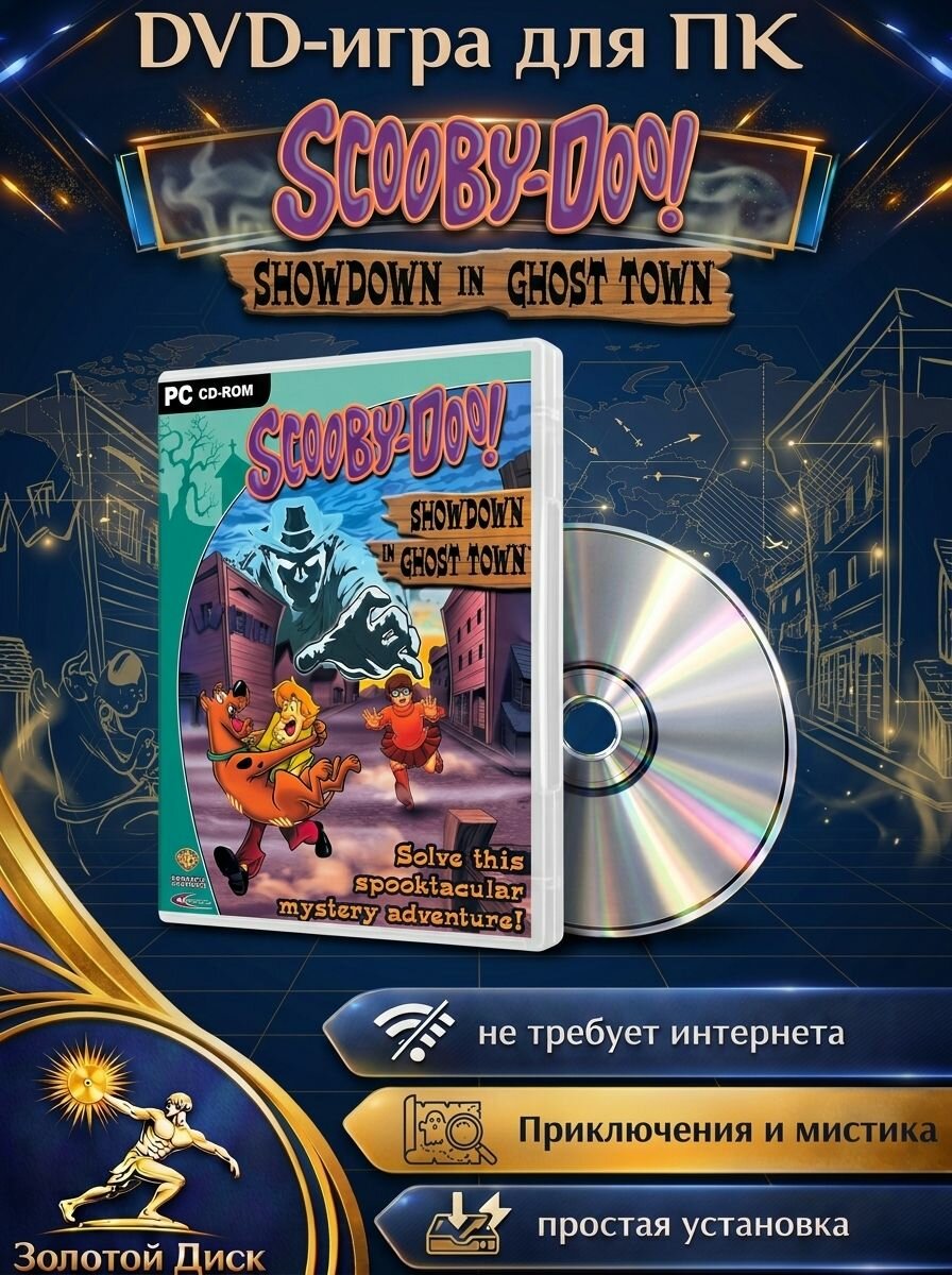 Scooby-Doo! Showdown in Ghost Town для PC