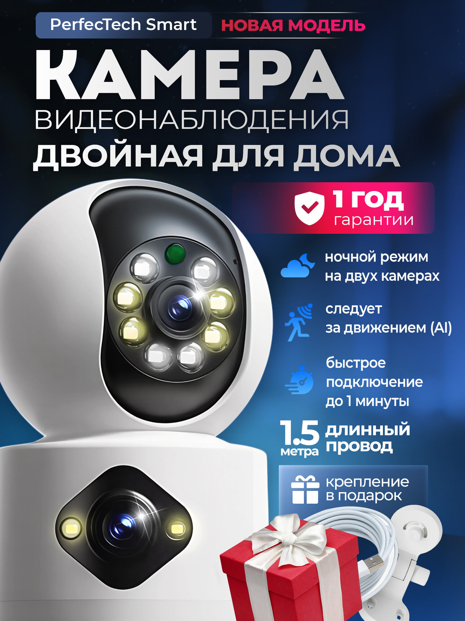 Мини камера видеонаблюдения wifi для дома Perfectech Smart поворотная с ночным режимом 3МП, кабель 3м