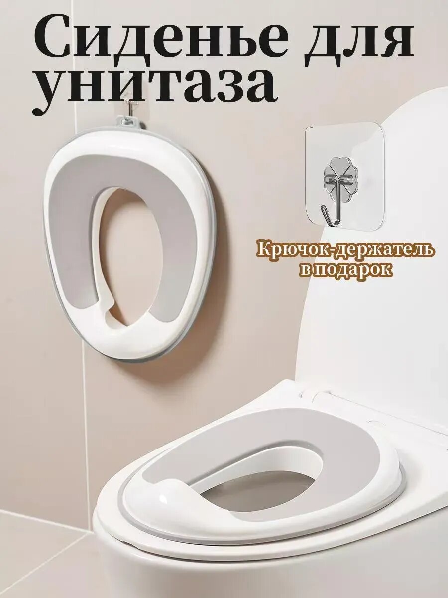 Накладка на унитаз детская сиденье для унитаза