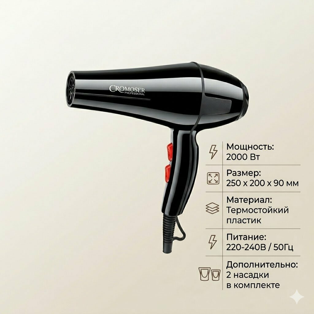 Профессиональный фен для волос ElectroD Cromoser CR-9300 высокая мощность ионизация два режима скорости.