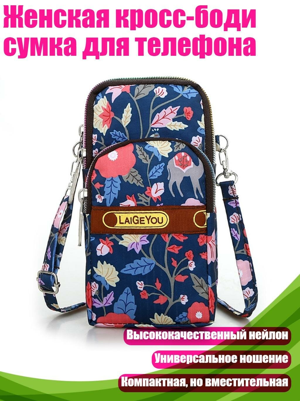Женская кросс-боди сумка для телефона, Голубая цветочная лоза
