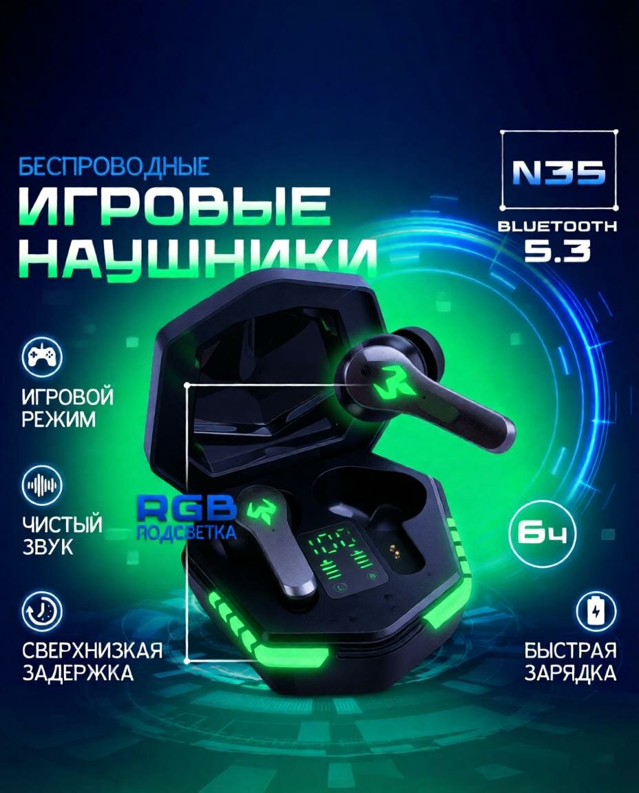 Игровые беспроводные наушники TWSN35, влагозащита, шумоподавление, черные