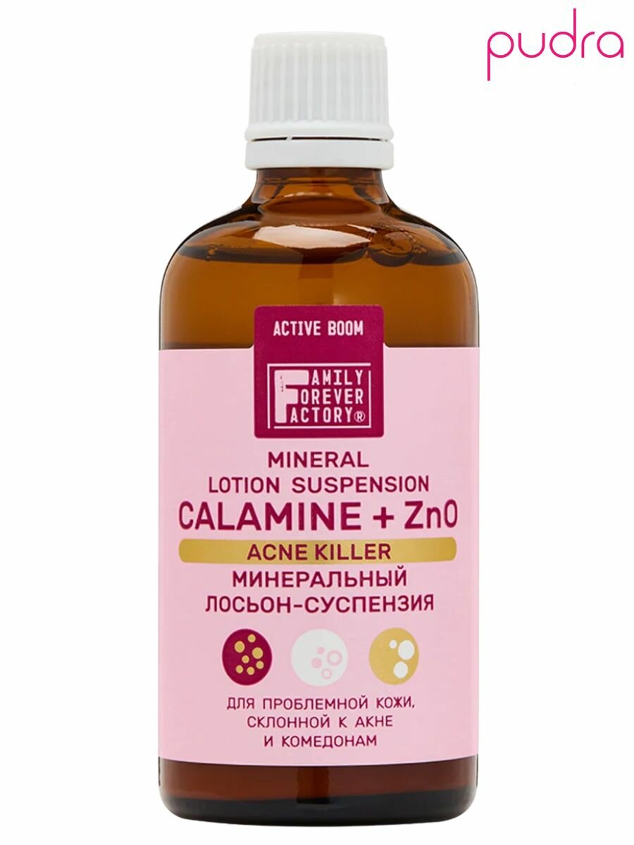 Family Forever Factory Минеральный лосьон-суспензия для проблемной кожи, склонной к акне и комедонам, 100 мл