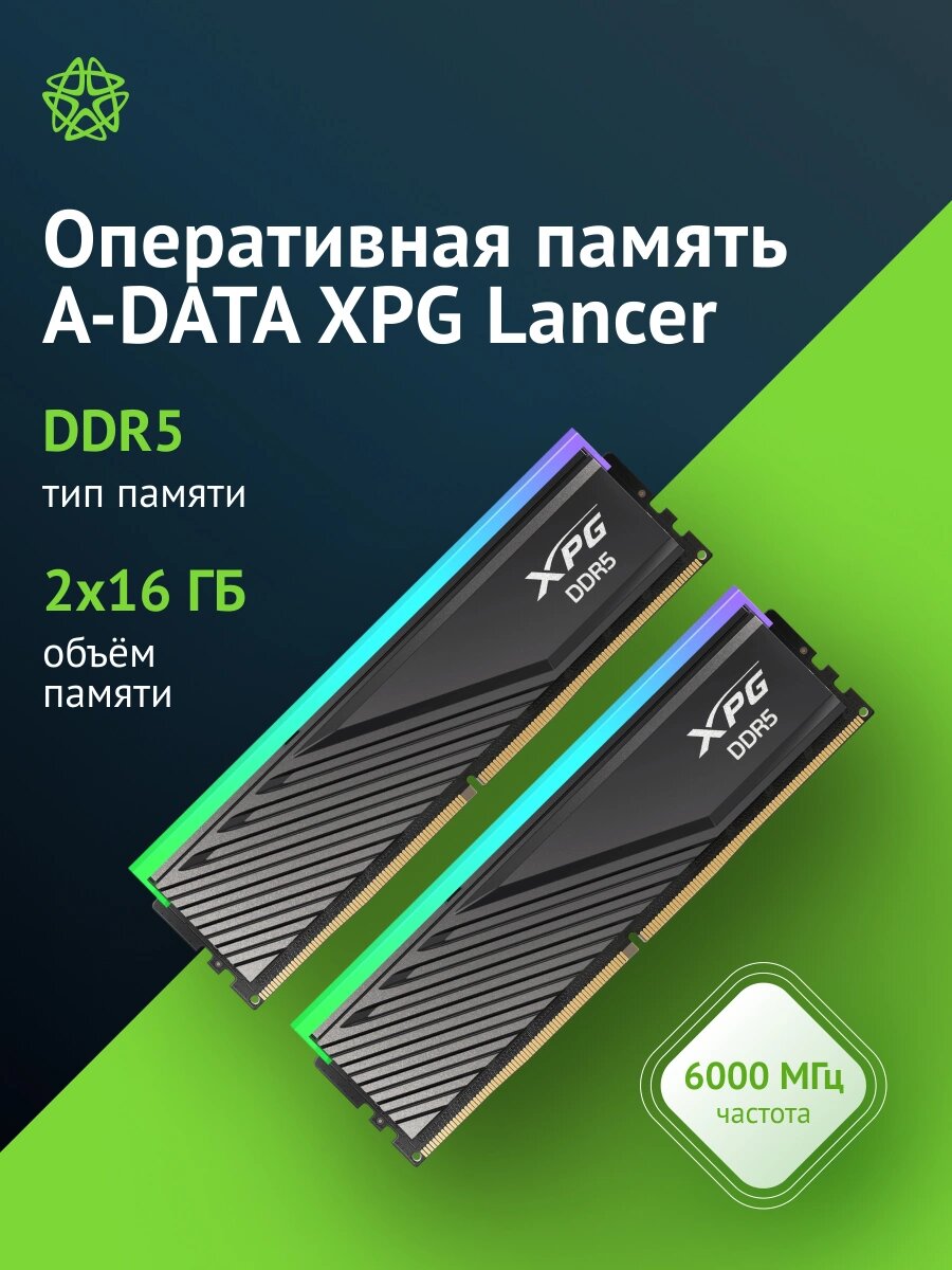 Память DDR5 2x16GB 6000MHz A-Data AX5U6000C3016G-DTLABRBK XPG Lancer Blade RGB RTL Gaming PC5-48000 CL30 DIMM ECC 288-pin 1.35В kit dual rank с радиатором RTL