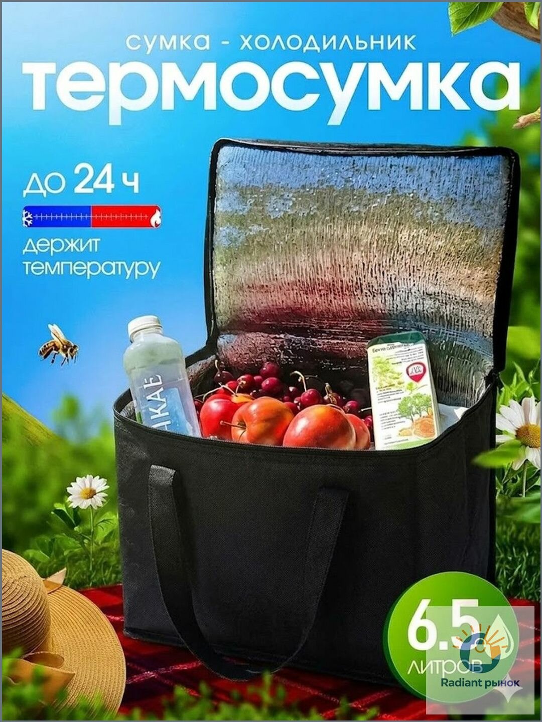 Переносная сумка для пикника с сохранением тепла на открытом воздухе