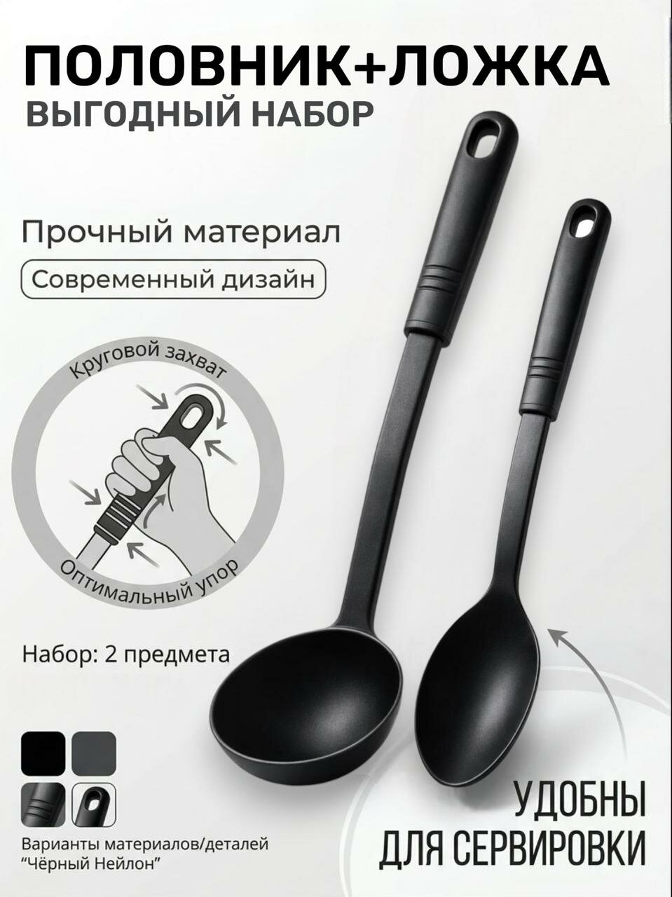 Половник кухонный нейлоновый набор, жаропрочный, для супа и соуса, для антипригарной посуды, термостойкий до 210C