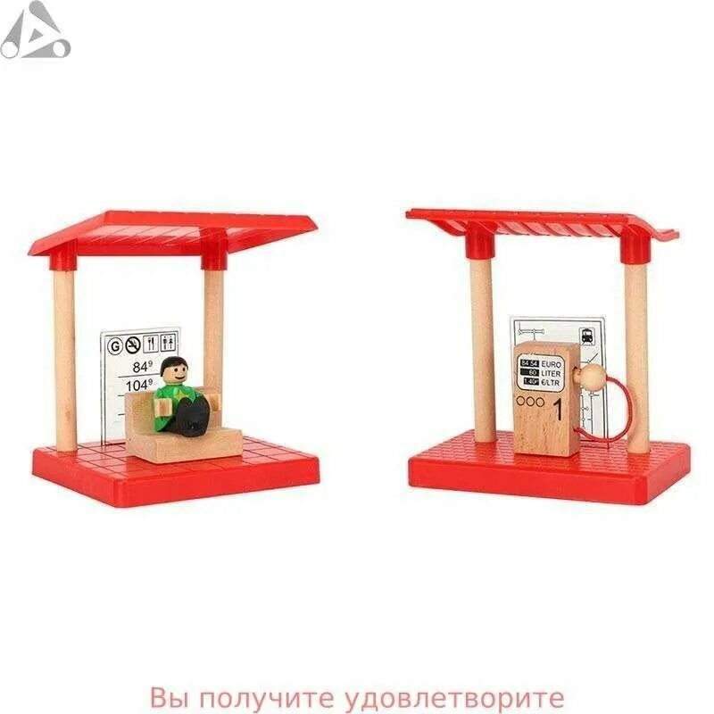 Остановка и заправочная станция, Дополнительные элементы для детской деревянной железной дороги