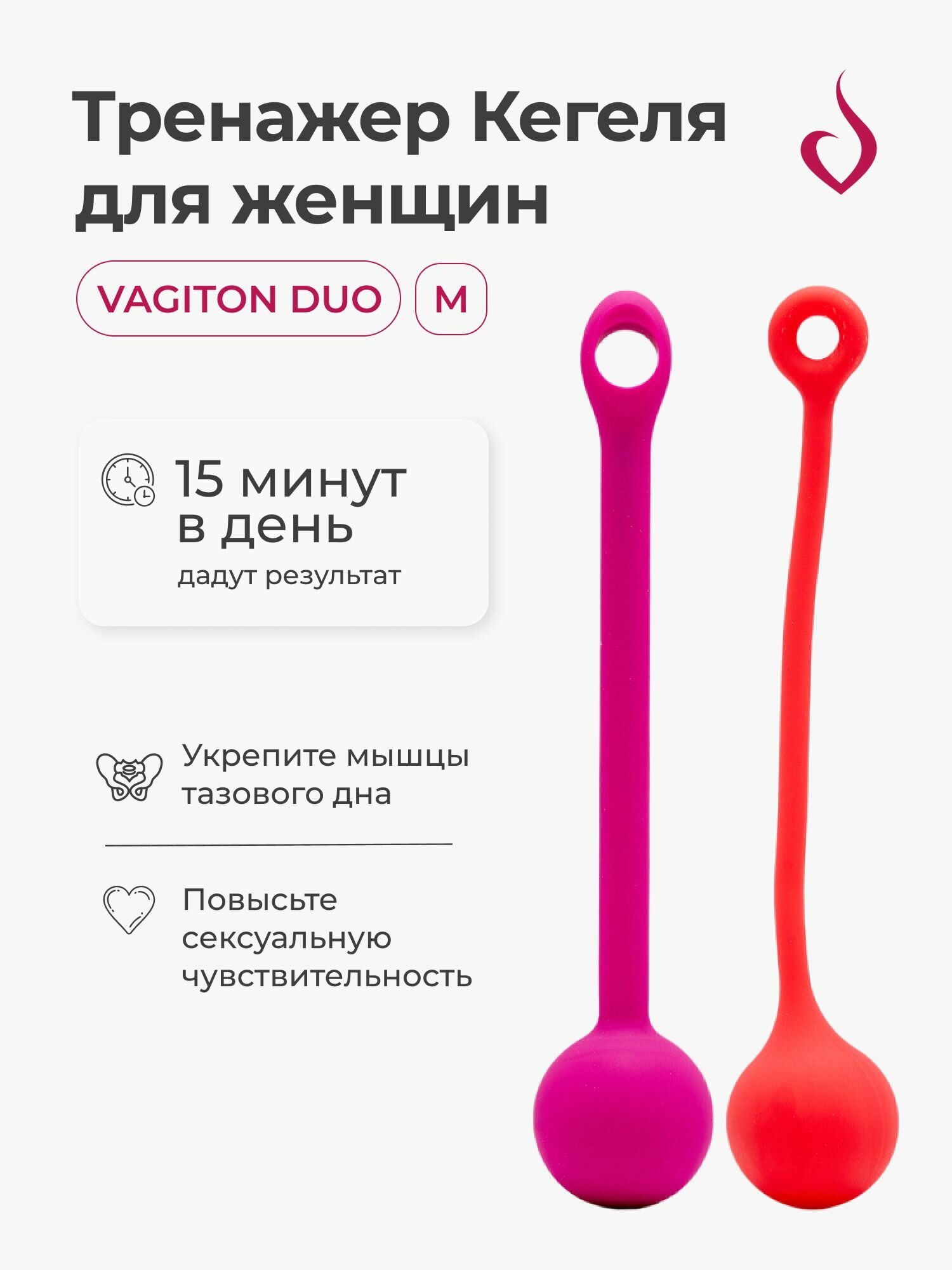 Тренажер Кегеля для женщин с весом VAGITON ДУО (DUO M), 35 мм
