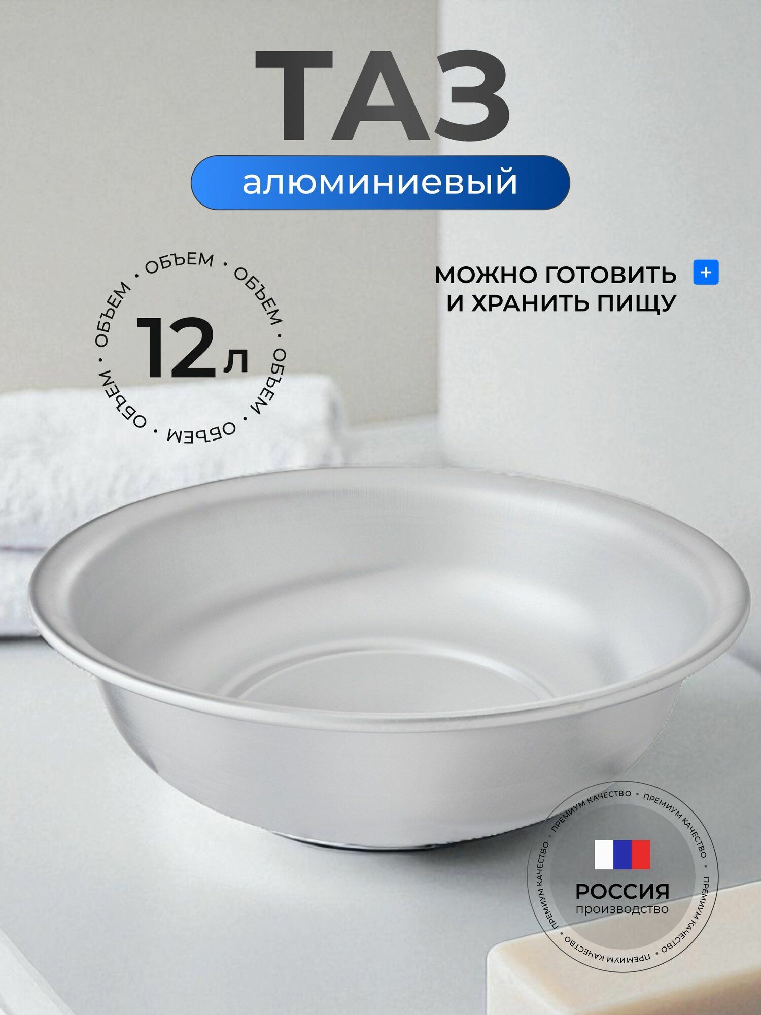 Таз Scovo алюминиевый 12 л круглый MT-055 пищевой для воды и варенья 45 см серебристый