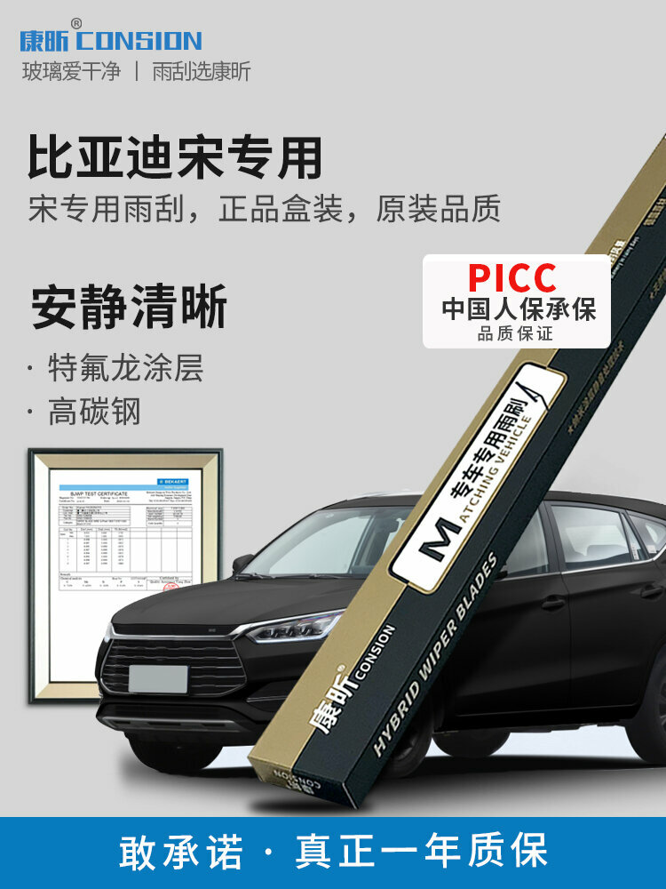 BYD Song EV 2015-2022 Набор передних и задних стеклоочистителей - оригинальные