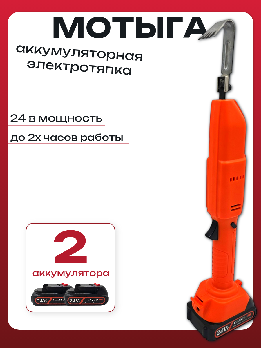 Мотыга ручная аккумуляторная, электротяпка ручная, цвет оранжевый