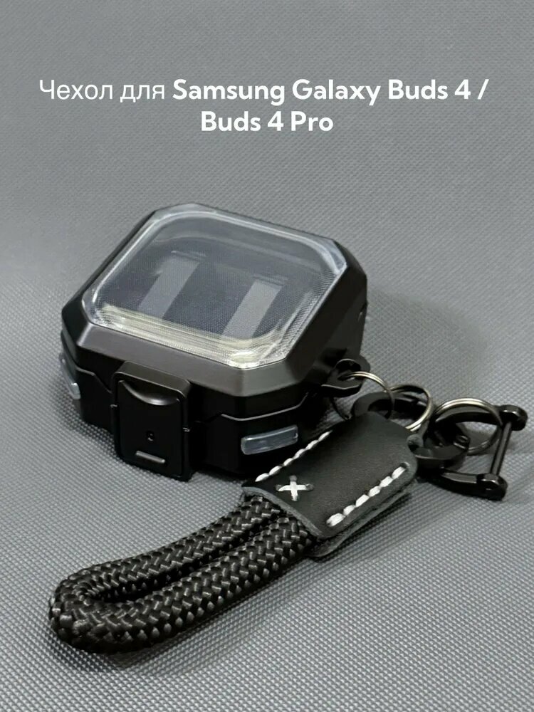 Чехол для наушников Samsung, подходит Galaxy Buds 4 / Buds 4 Pro, с ремешком