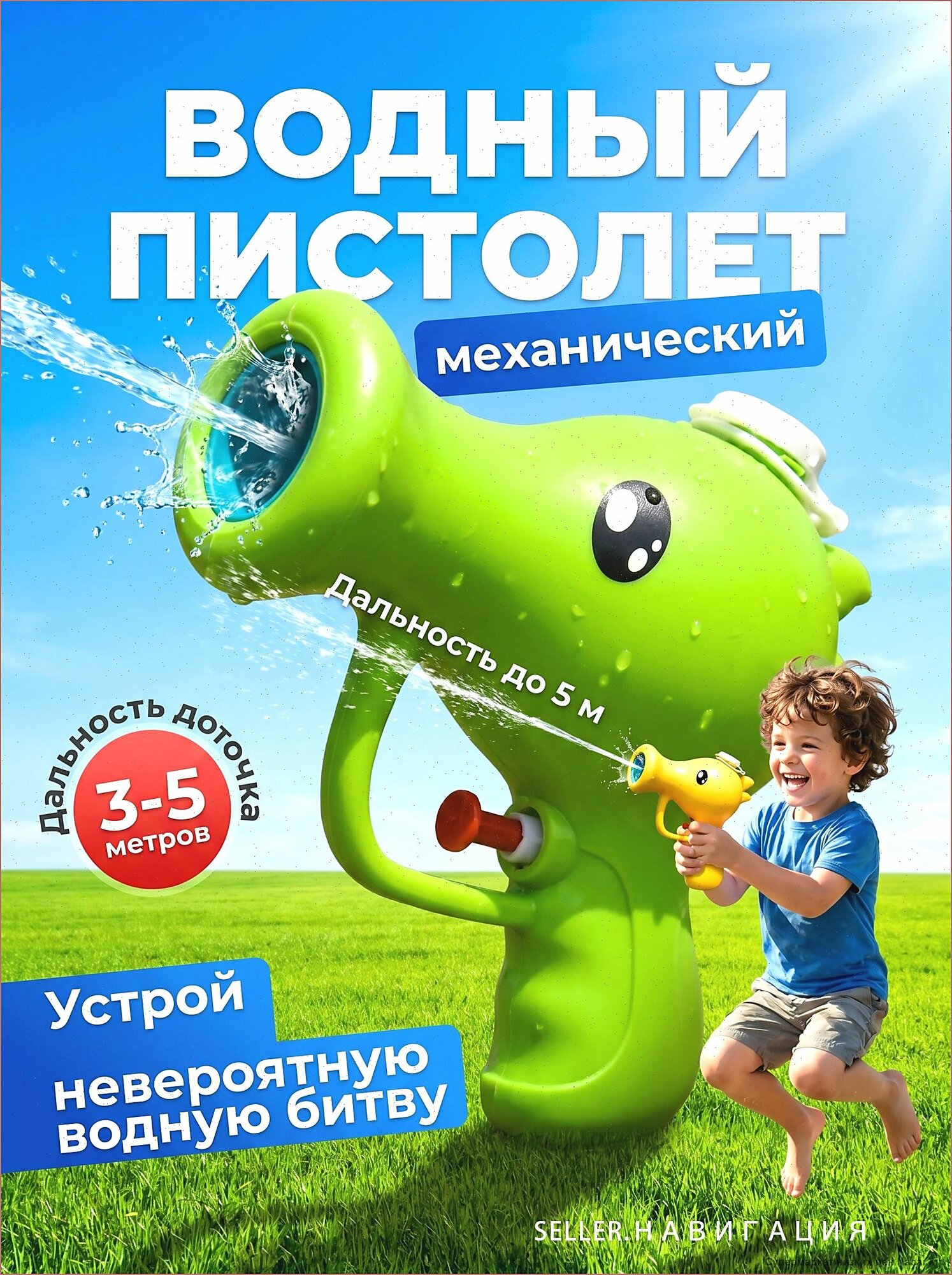Водный пистолет для детейГороховый водяной пистолет детская игрушка для мальчиков