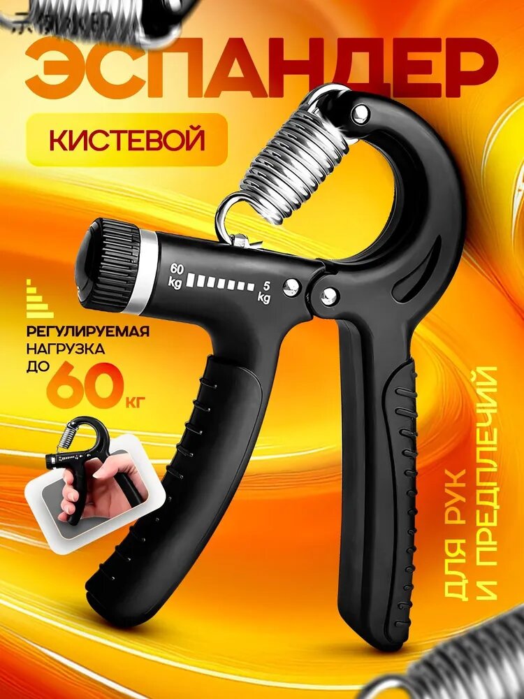 PUMPER Эспандер , 1 шт, 60 кг