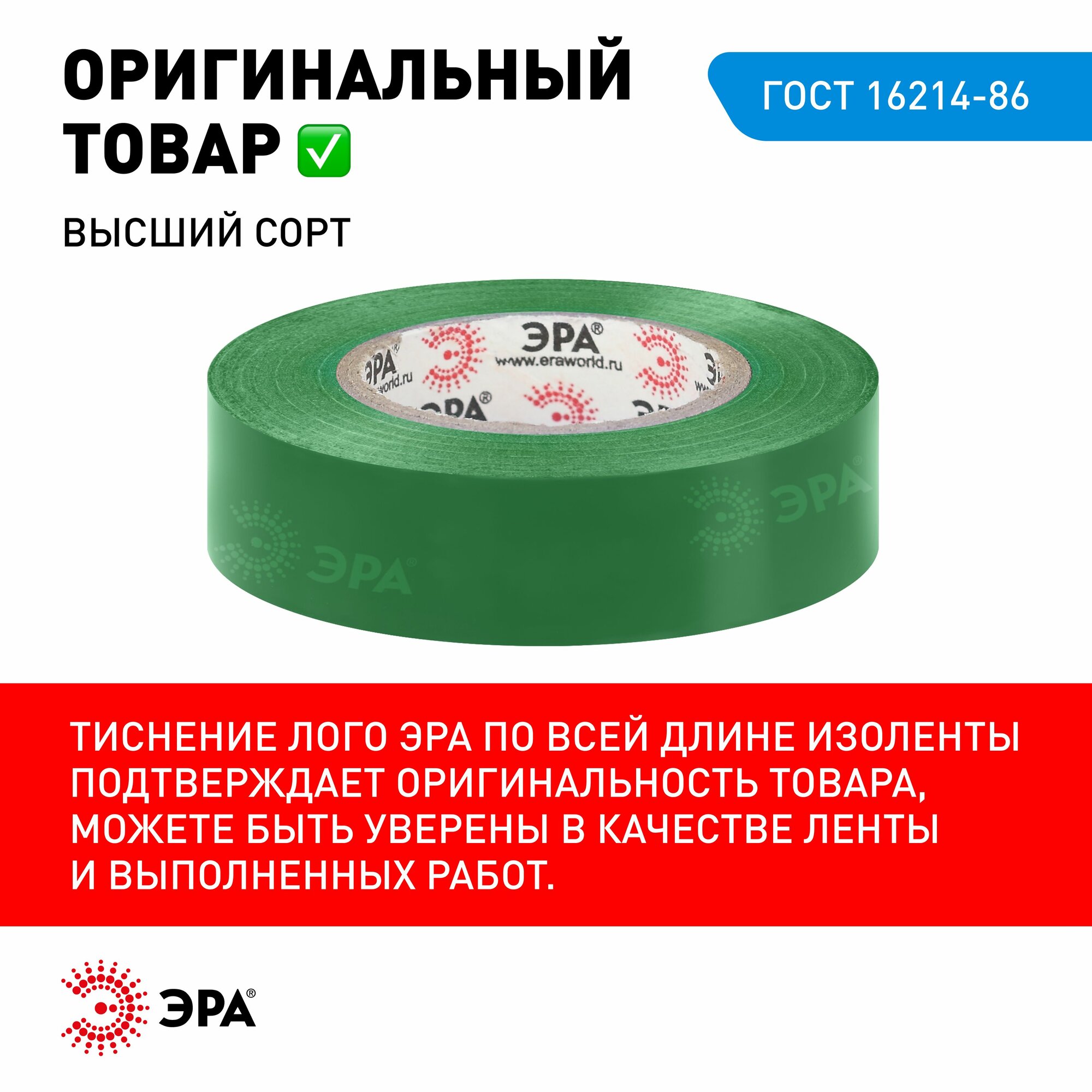 Изолента — фото 1