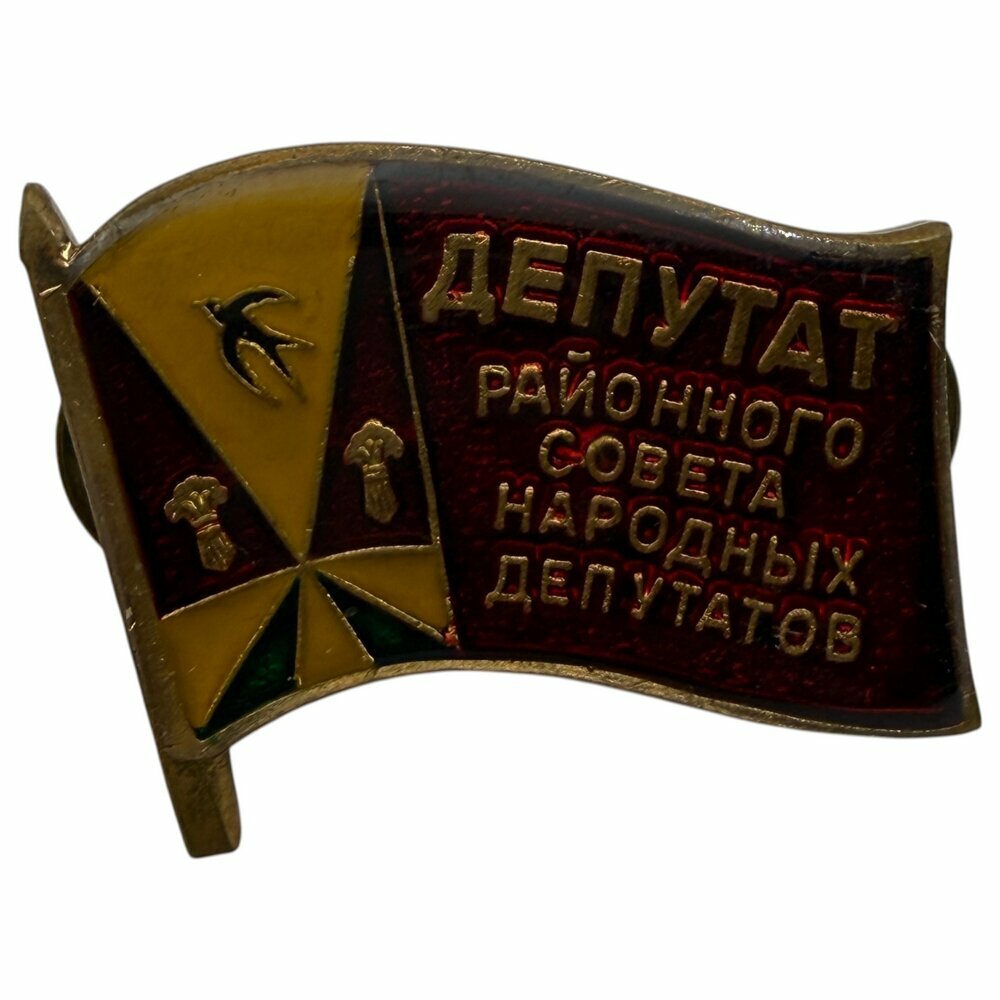 Знак "Депутат районного совета" (Ленинск-Кузнецкий район) Россия 2000-2010 гг.