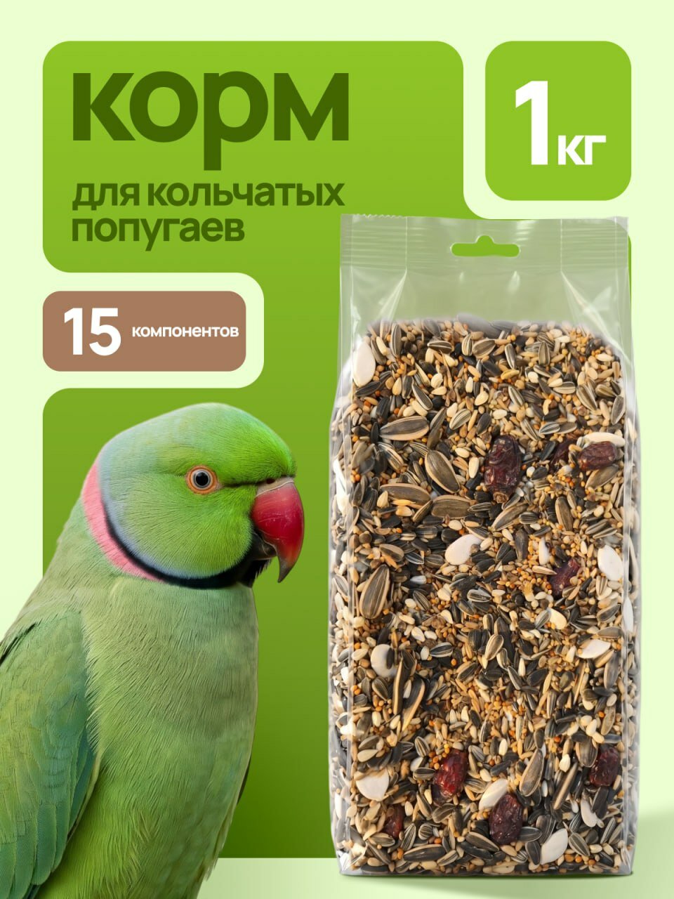 Корм для кольчатых (ожереловых, александрийских, китайских, вьетнамских) попугаев основной рацион 1 кг