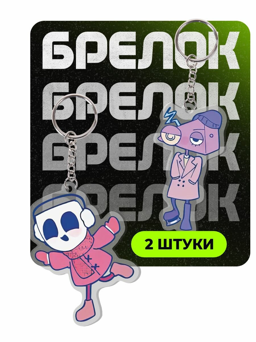 Брелок
