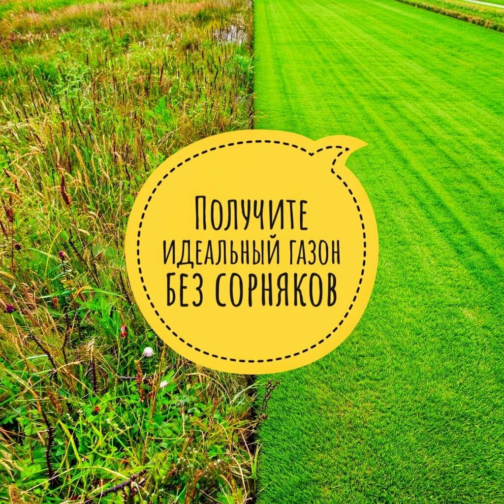 Средство эффективного применения на 24 сотки