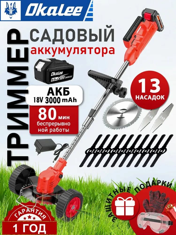 KingTree Газонокосилка электрическая несамоходная