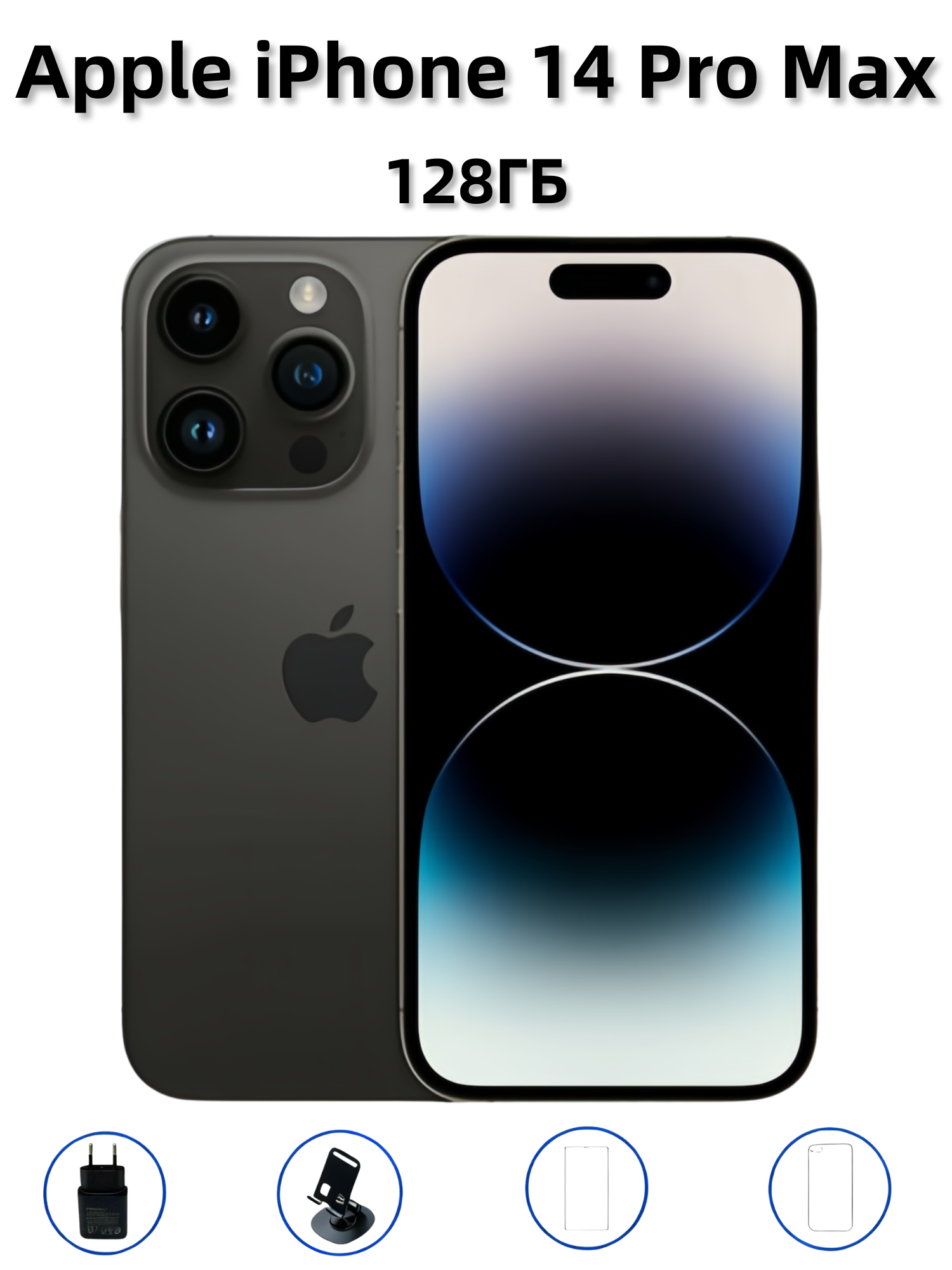 Смартфон Apple iPhone 14 Pro Max 128 ГБ, экран 6.7 дюйма, SIM+SIM, Высокопроизводительный, чёрный