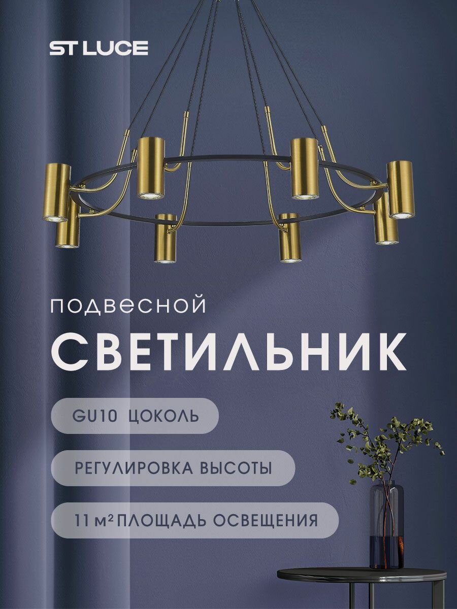 Люстра потолочная подвесная цвет латунь ST LUCE коллекция TALIA на 6 ламп GU10, SL1215.403