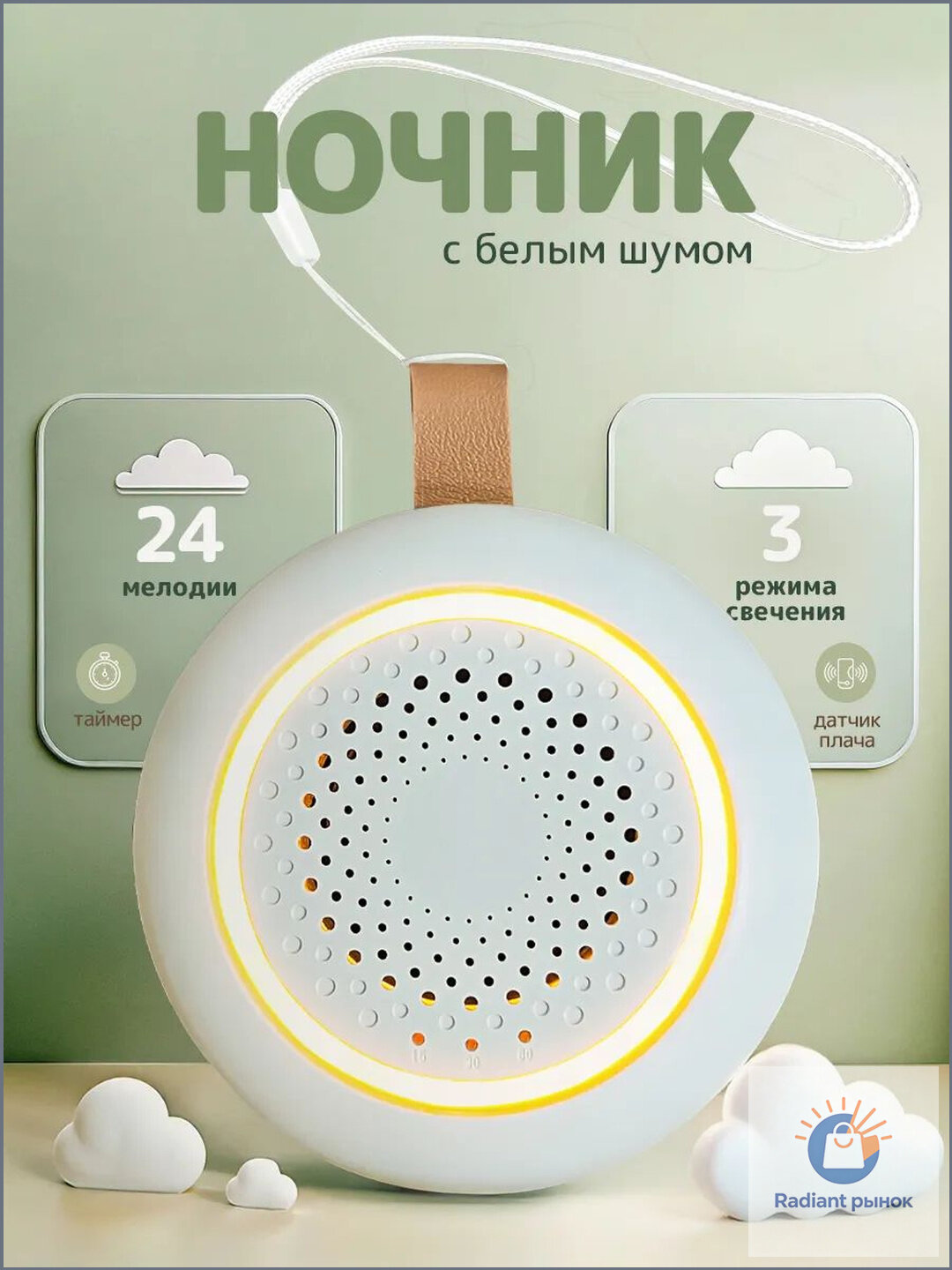 Белый шум для новорожденных