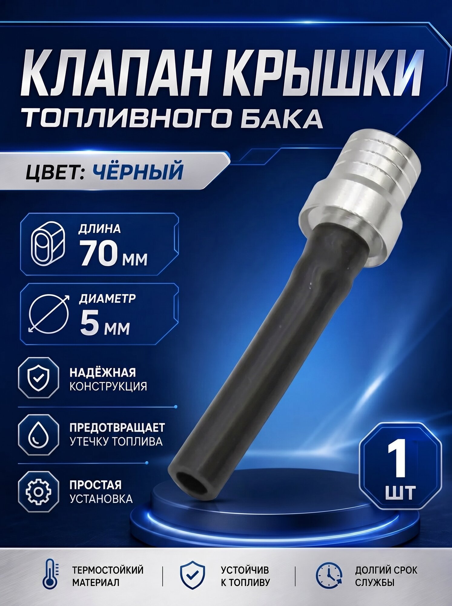 Клапан крышки бензобака для питбайка и мотоцикла, черно-серый