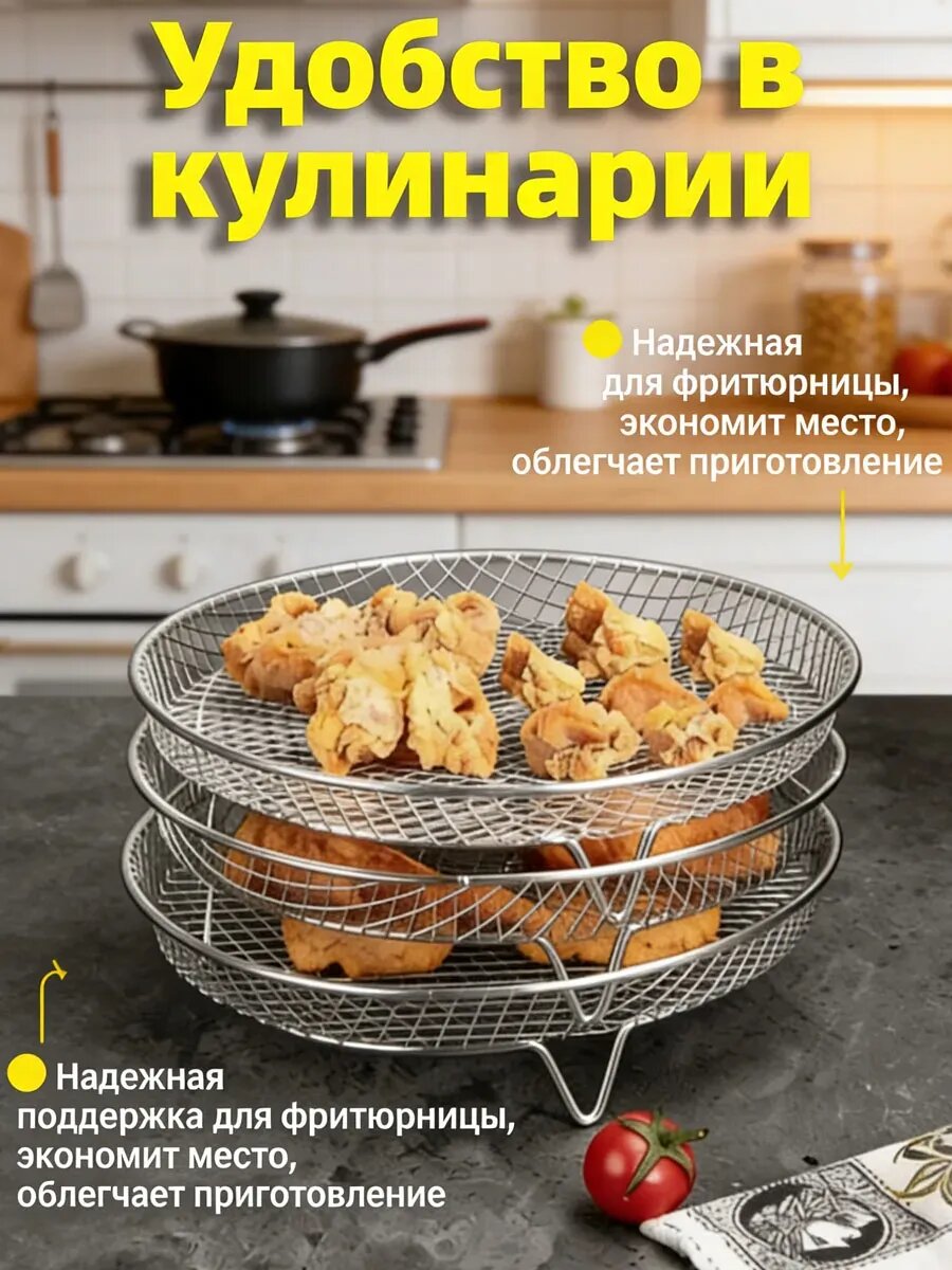 Решетка для фритюрницы нержавеющая, с антипригарным покрытием, 20x20см