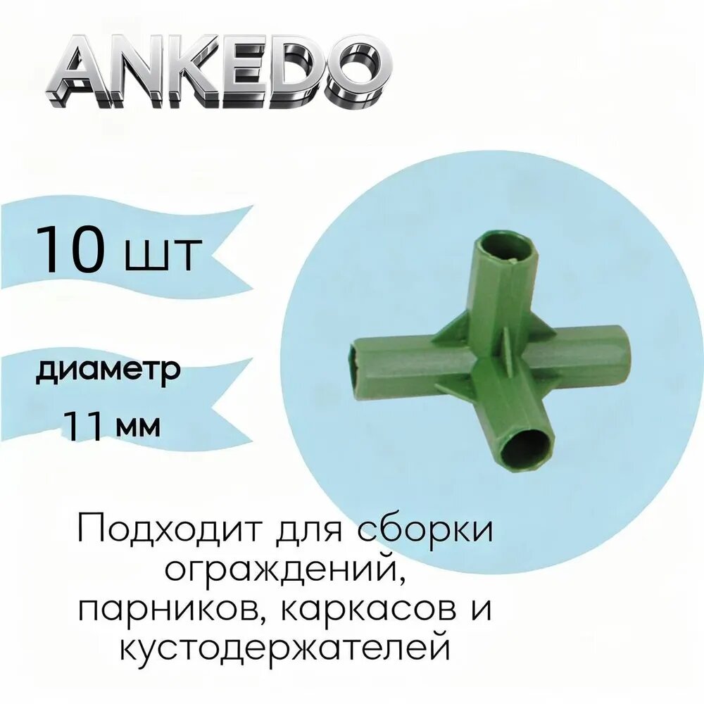 Шпалера,1.1см,23шт