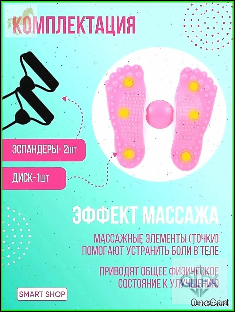 Диск здоровья — фото 1