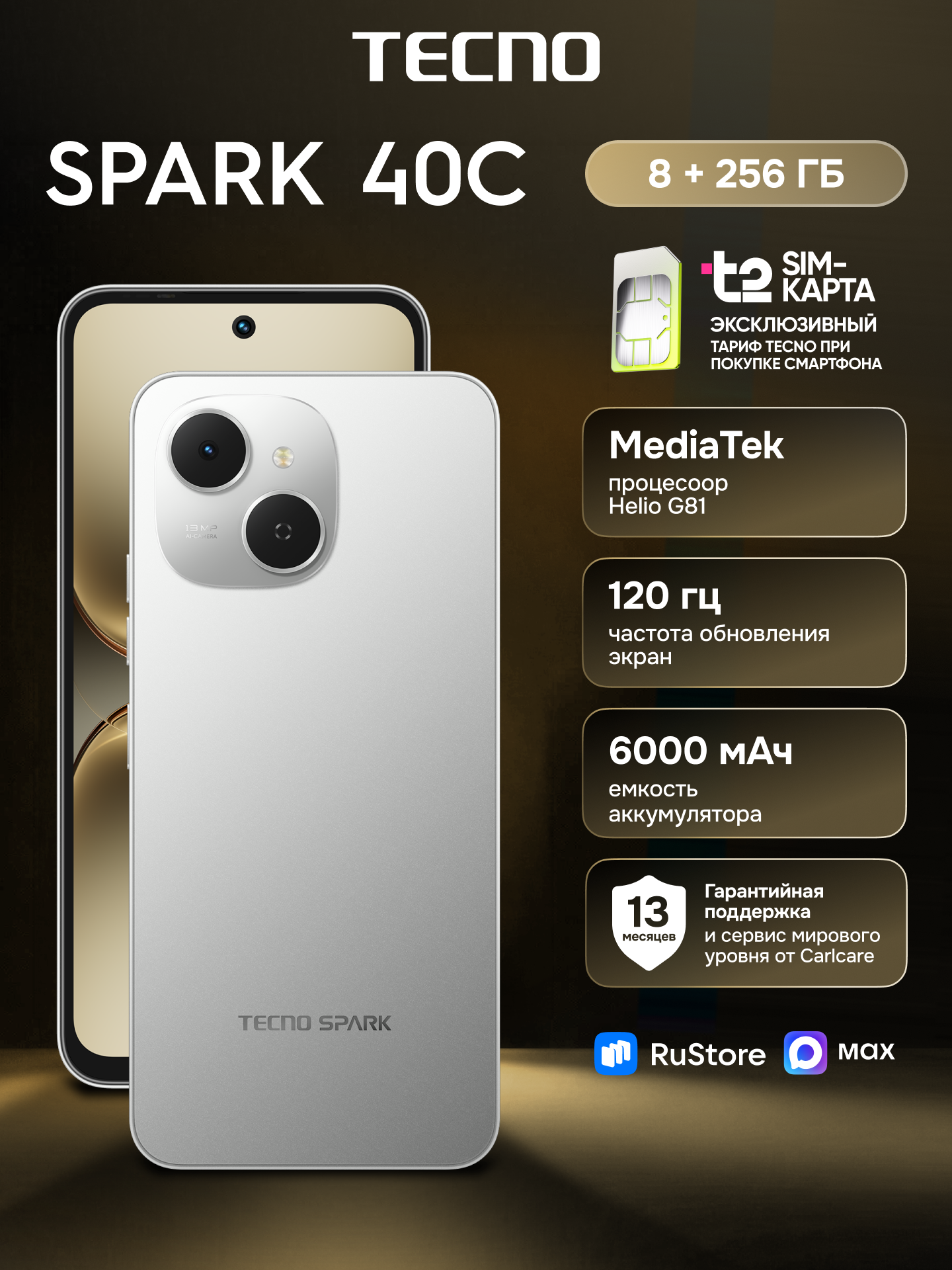 Смартфон TECNO Spark 40C 8/256ГБ, Titanium Grey (серый), +SIM, 6000 мА*ч, IP64