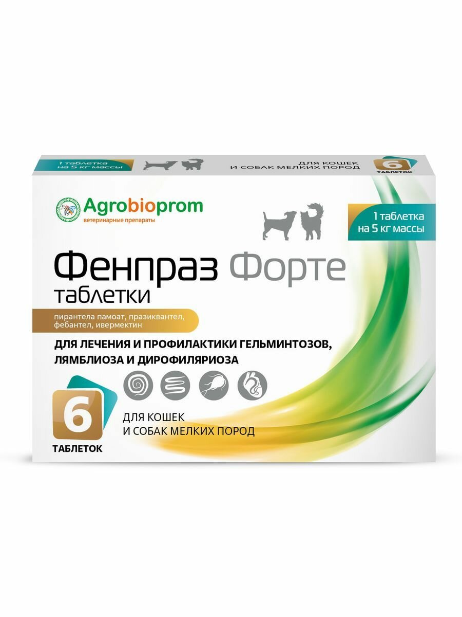 Пчелодар Фенпраз форте таблетки для кошек и собак мелких пород, 6 табл