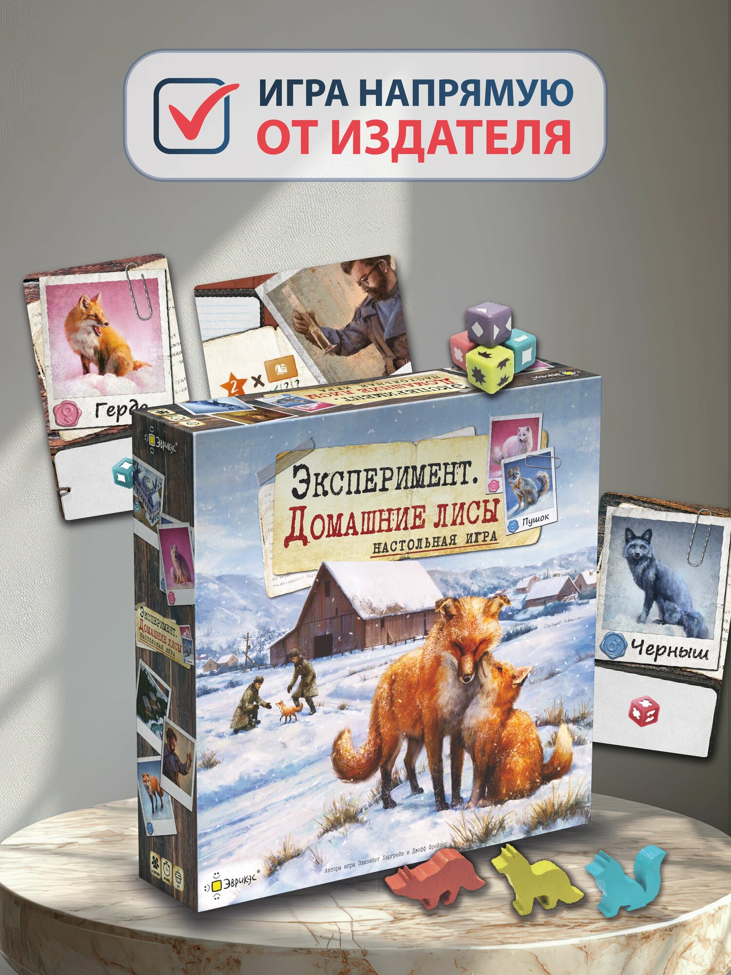 Игра настольная Эврикус "Эксперимент. Домашние лисы" PG-17372