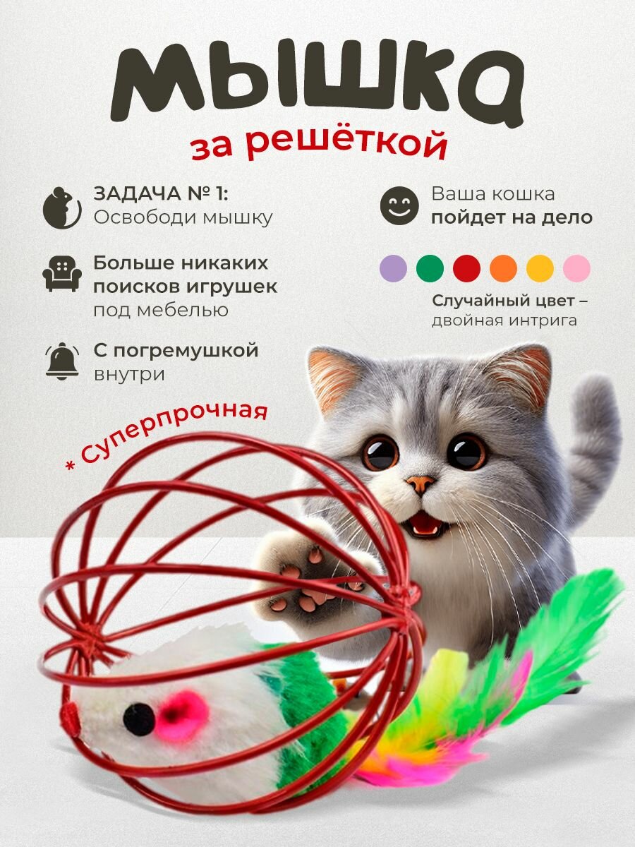 Игрушка для кошек / прочная конфета с колокольчиком