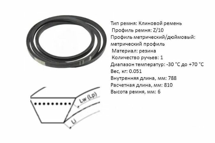 Ремень привода хода 3LXA809 / 37x136EB для снегоуборщиков Carver STG7056EL; SunGarden ST5556S, ST55002S, STG6570LE; Champion ST766BS; Patriot PRO-750; Сибирь 67СЕ, Сибирь 62