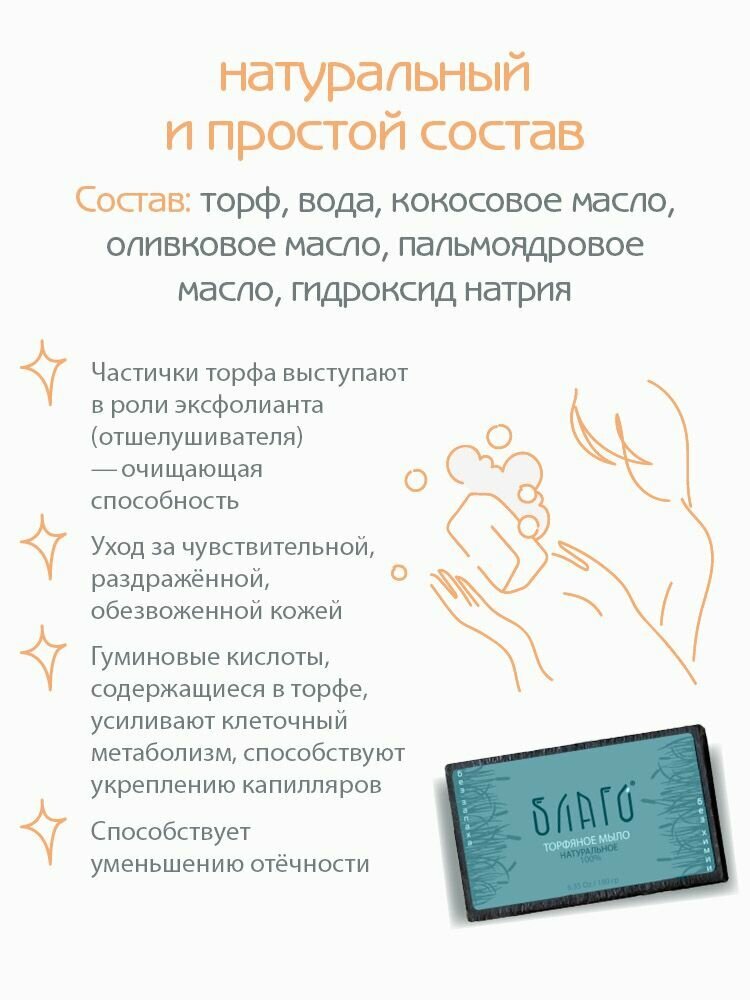 Благо Твердое мыло — фото 1