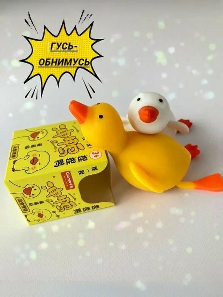 Игрушка антистресс — фото 1