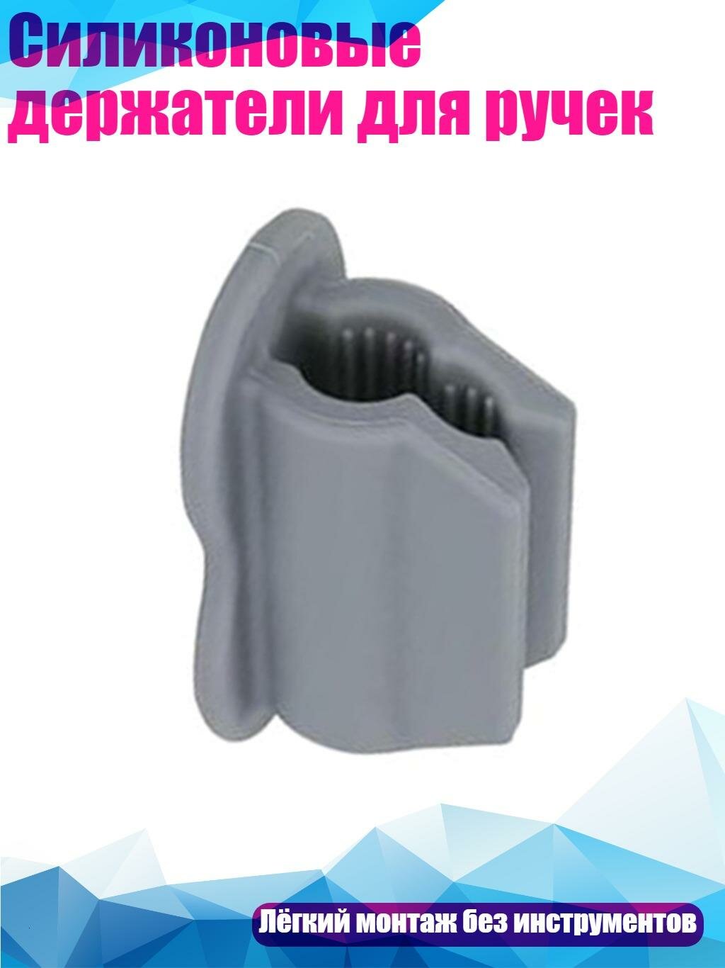 Силиконовые держатели для ручек, Серый