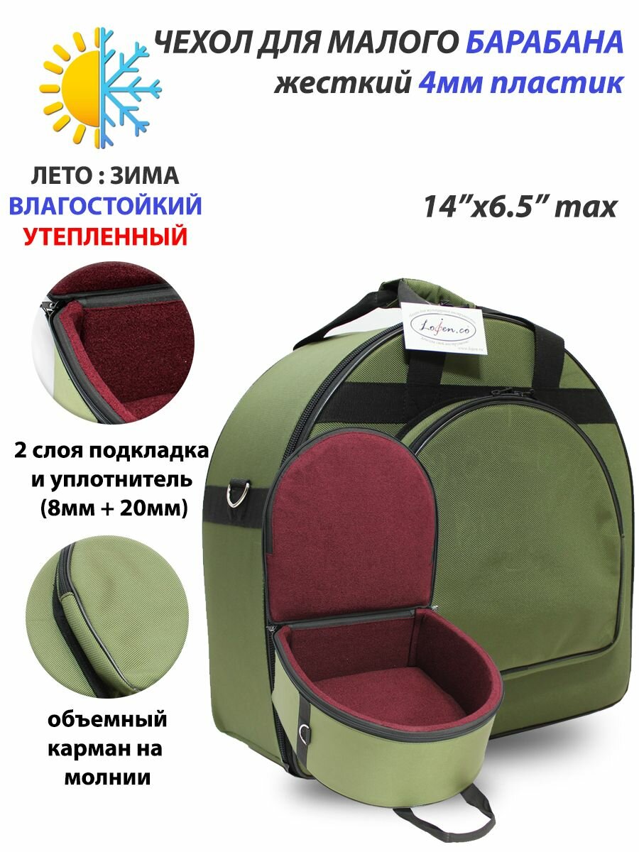 Чехол для малого барабана 14" ES-4SD-D-Type