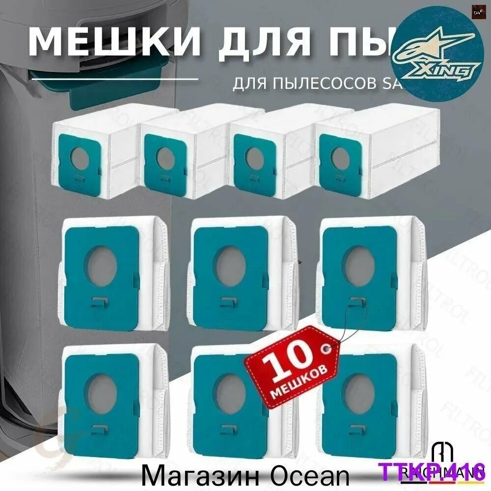 Аксессуар для робота-пылесоса — фото 1