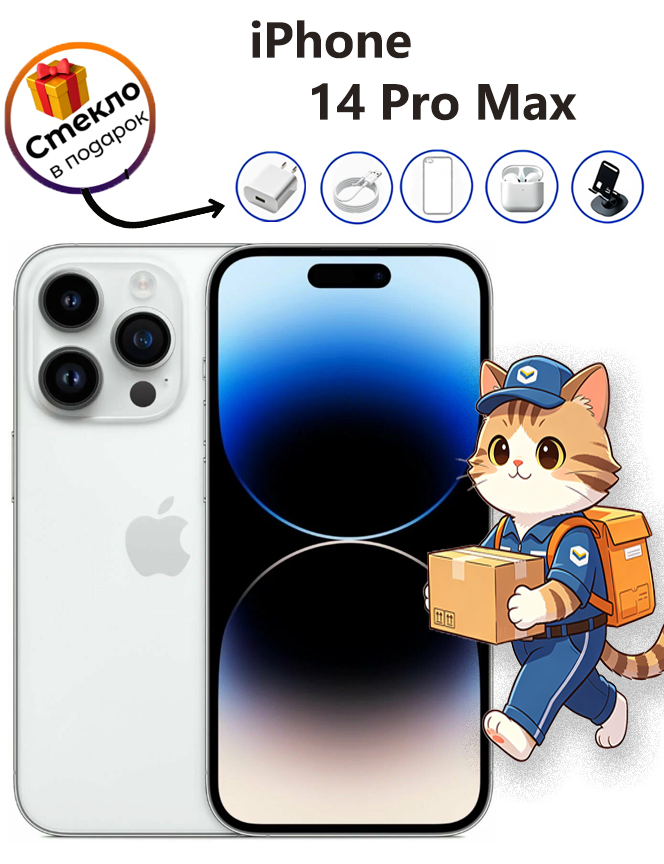 СмартфонApple iPhone 14 ProMax，серебристый，6 ГБ/512 ГБ, NFC, A16 Bionic