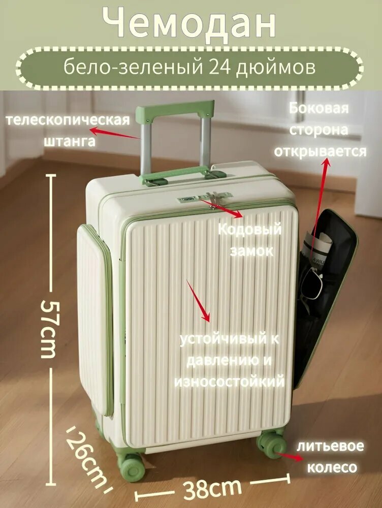 Чемодан
