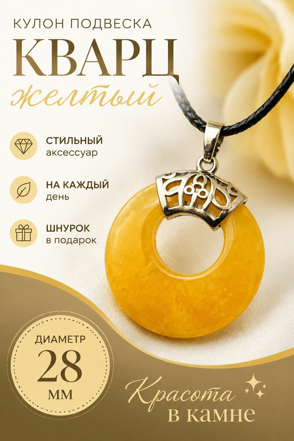 Колье