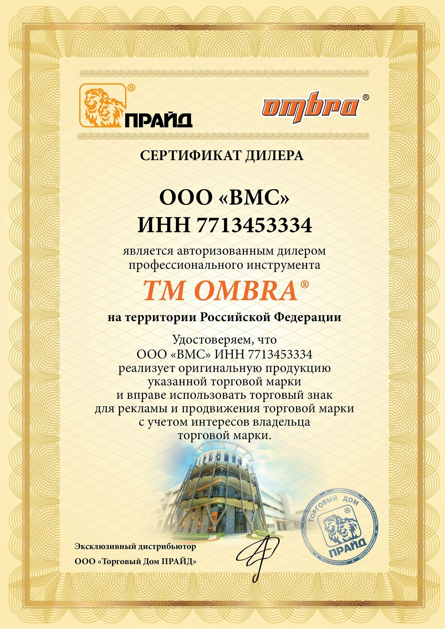 Гайковерт ударный пневматический OMP11212 1/2"DR 1200 Нм, 7000 об/мин — фото 1